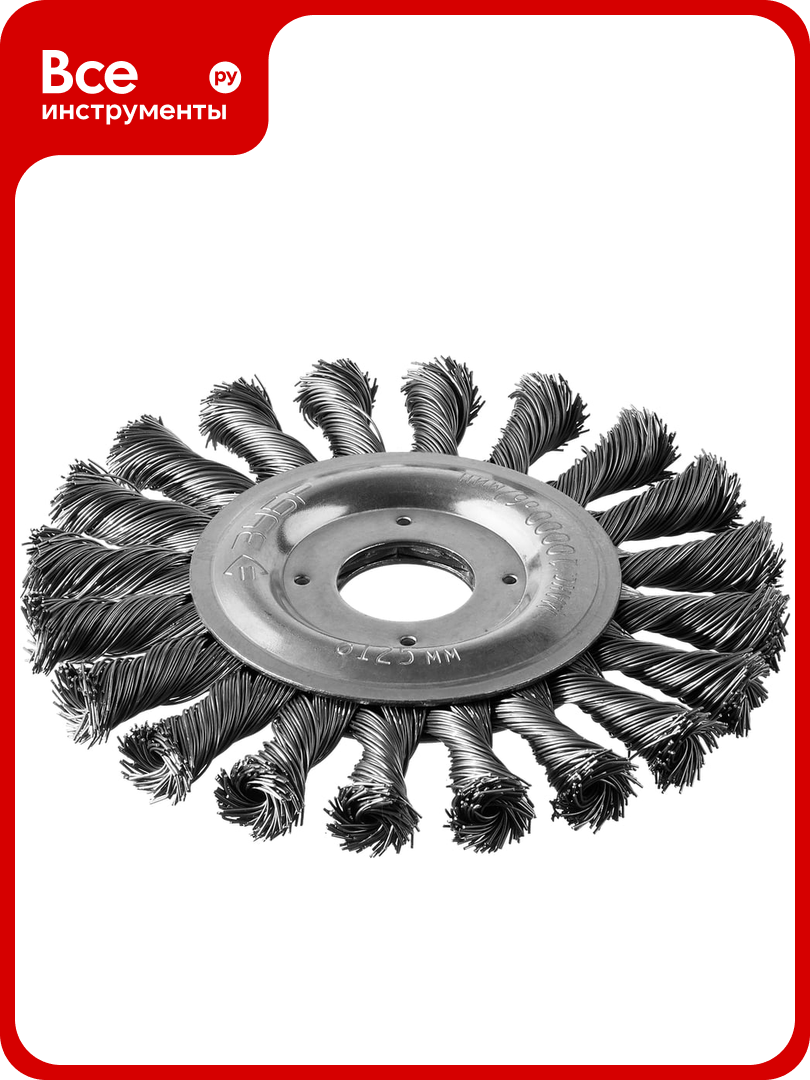 Щетка дисковая ЗУБР_z02 125x22