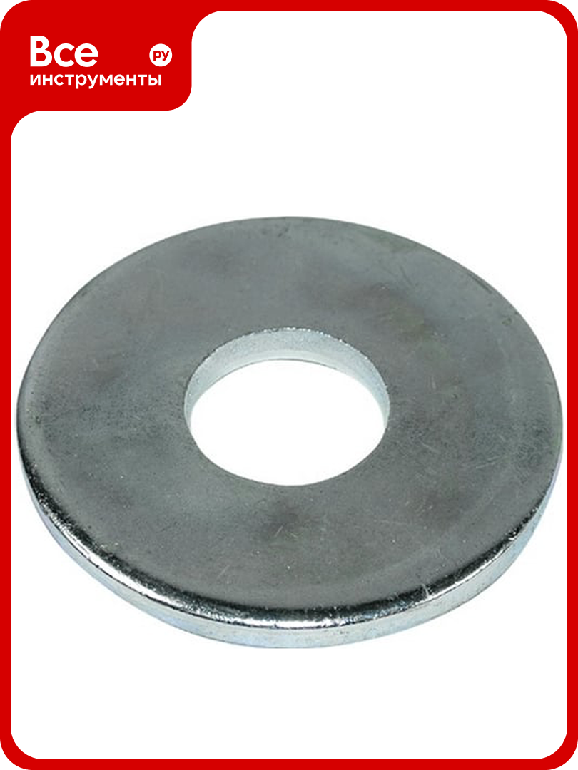 Увеличенная шайба креп-комп цинк DIN9021 м22, 2кг/17 шт. шу22ф, 2 кг