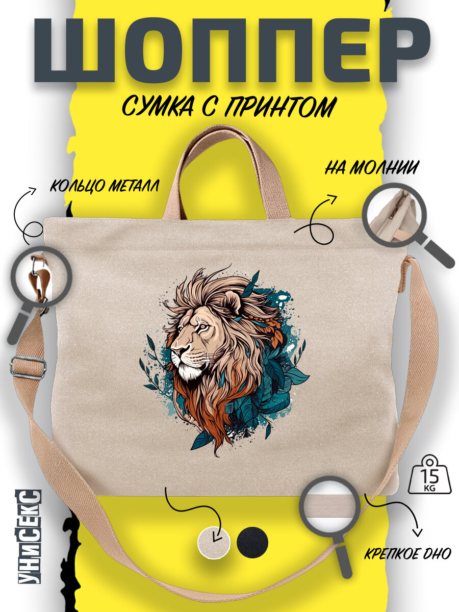 Сумка  шоппер y2k через плечо со львом