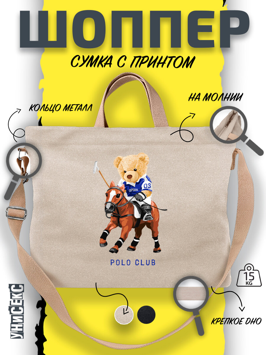 Сумка  шоппер y2k через плечо медведь поло polo club