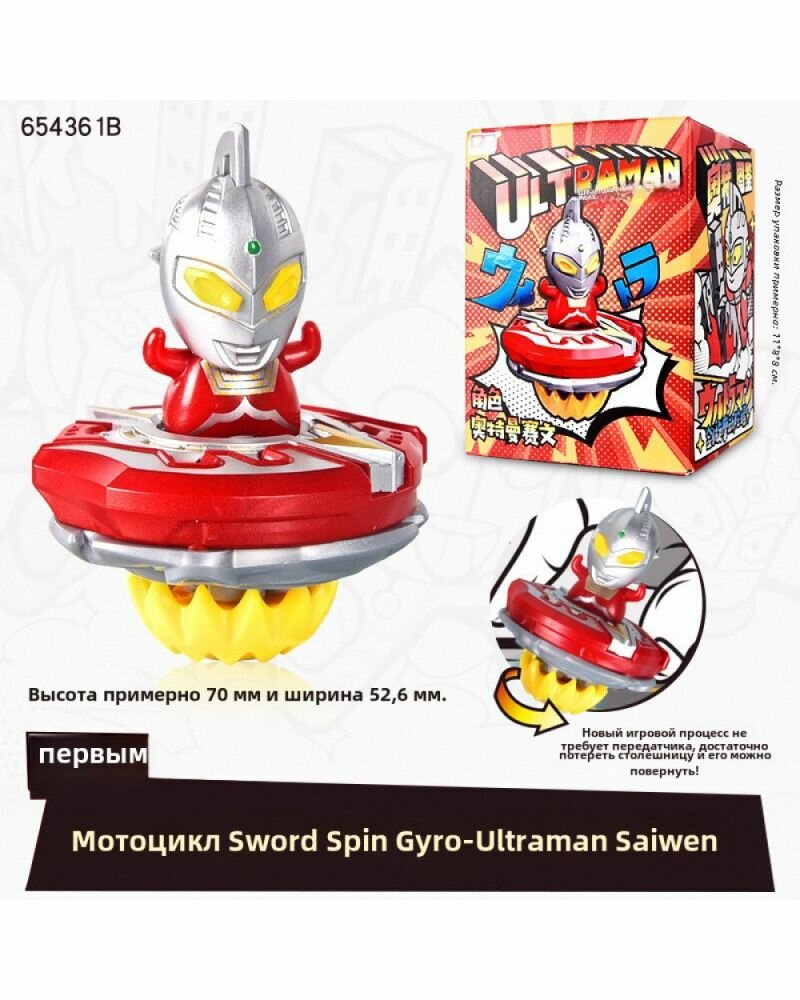 Детские игрушки-волчки