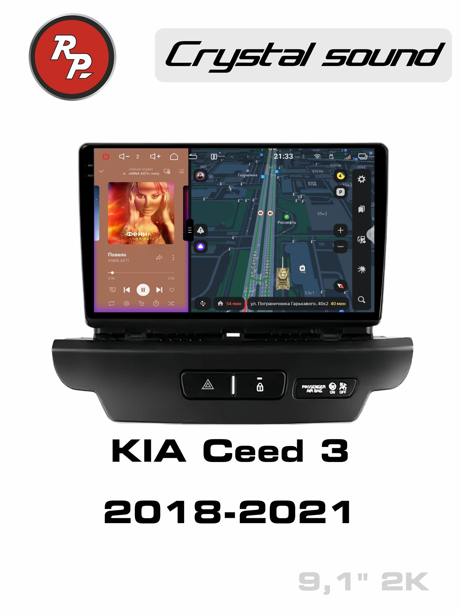 Автомагнитола RedPower 85138 для Kia Ceed 3-поколение CD (03.2018-11.2021) 8/256