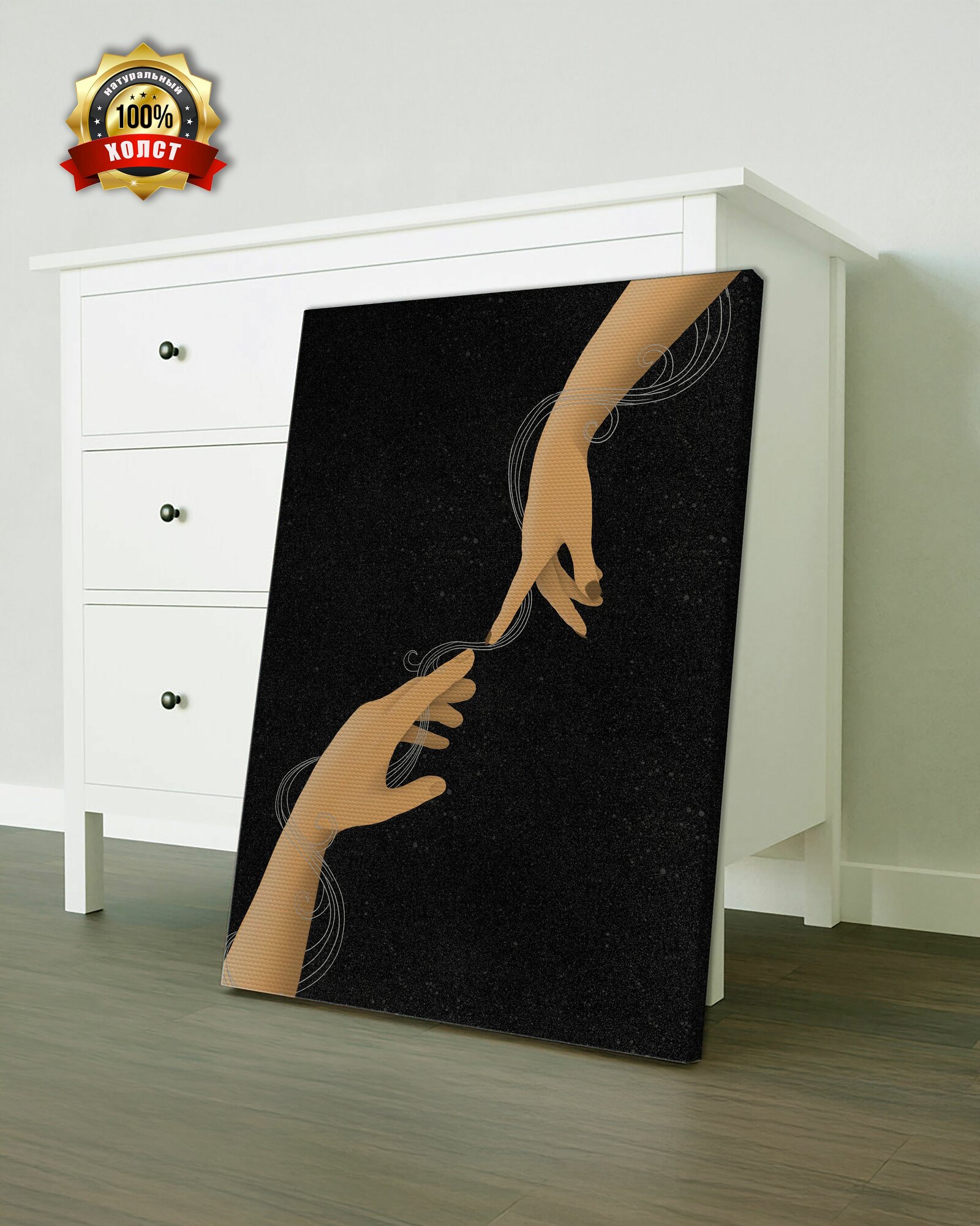 Картина Две руки Сотворение Адама Микеланджело" 50*70