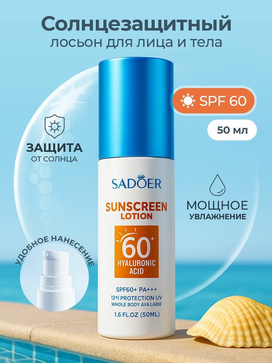 Солнцезащитный крем для лица 60 spf / крем от загара spf 60+ / от солнца Детский СПФ 60
