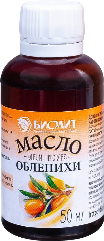 Масло облепихи