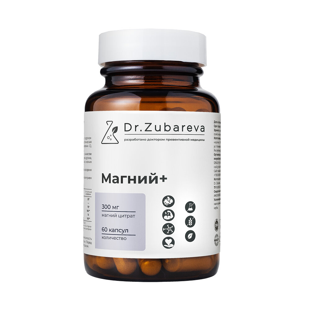 Магний+