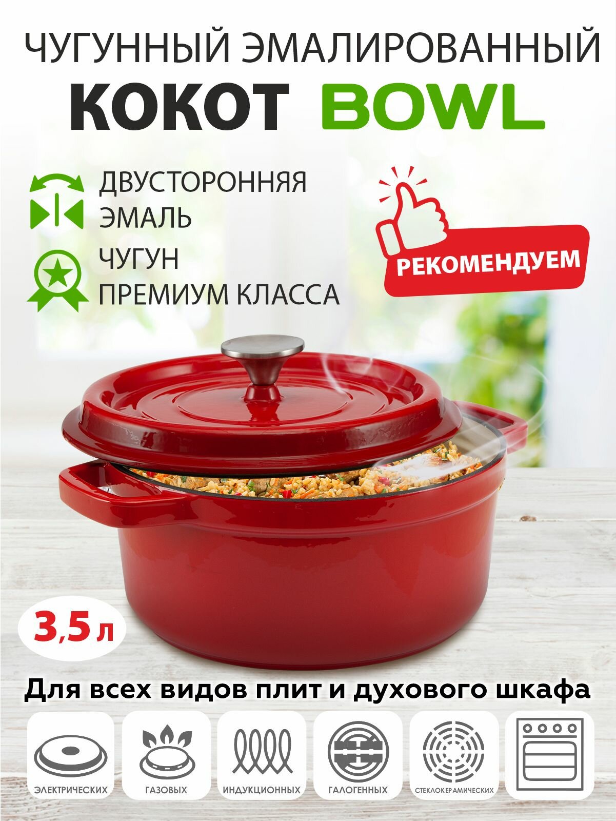 AMI MEBEL Кастрюля, Чугун, Эмаль, 3,5 л, 1 шт