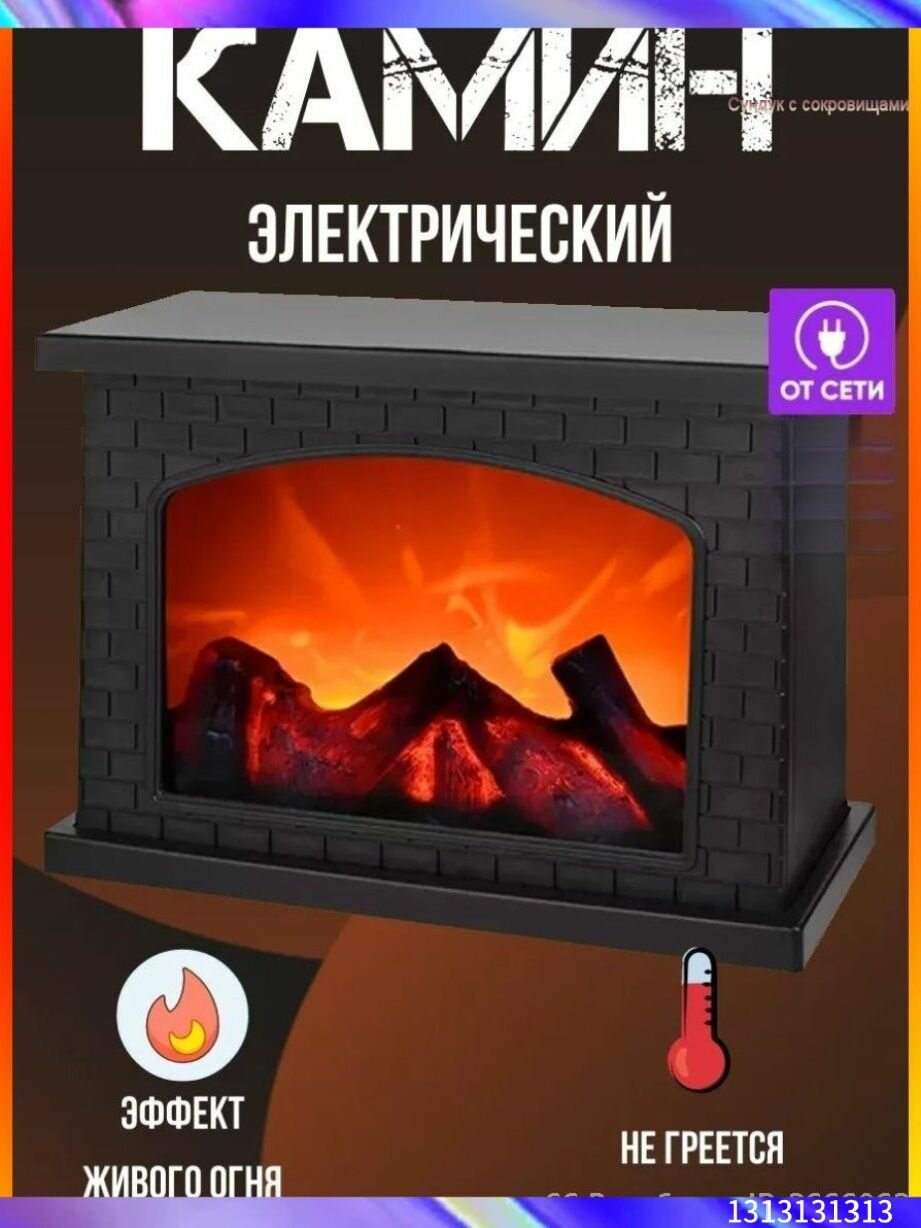 Эксклюзивный настольный электрокамин новогодний