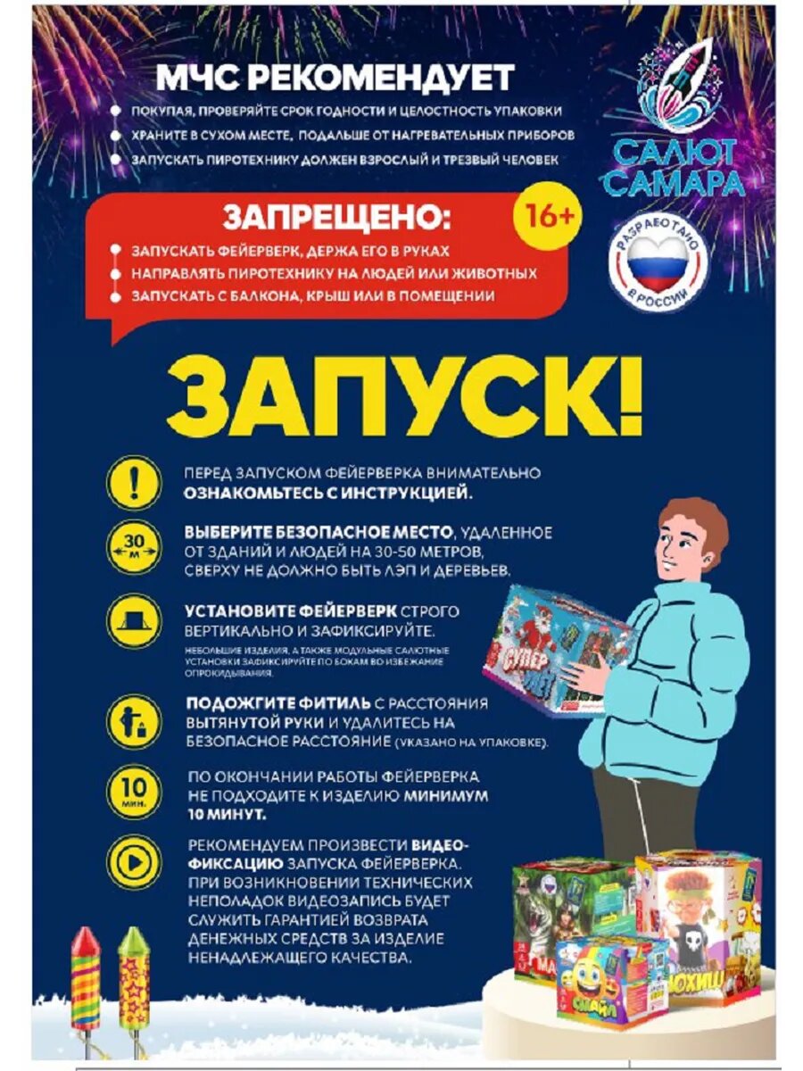 Петарды "Стробоскоп", 9 шт, 3 уп. Joker Fireworks, пиротехника для праздника — фото 1