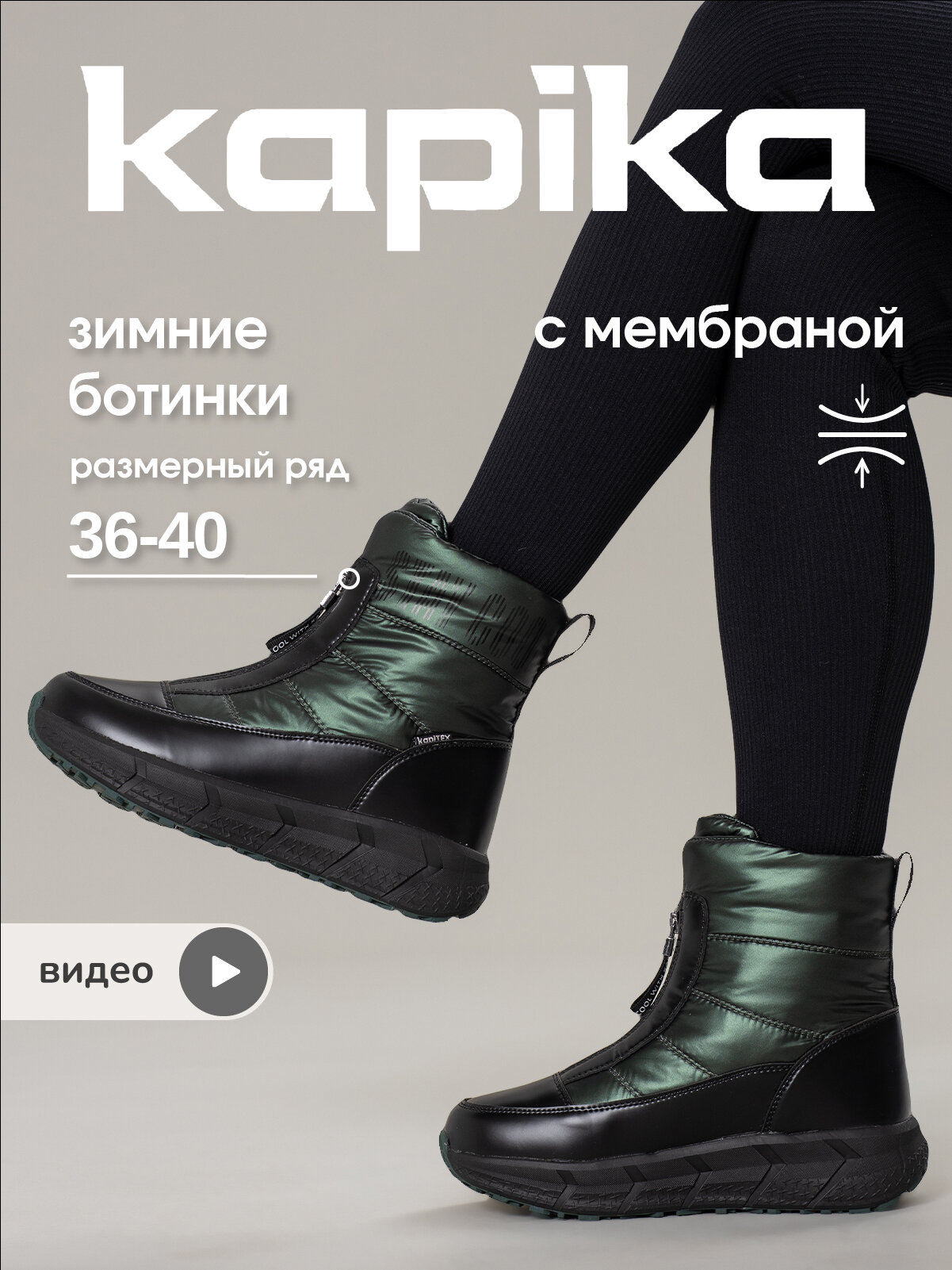 Ботинки