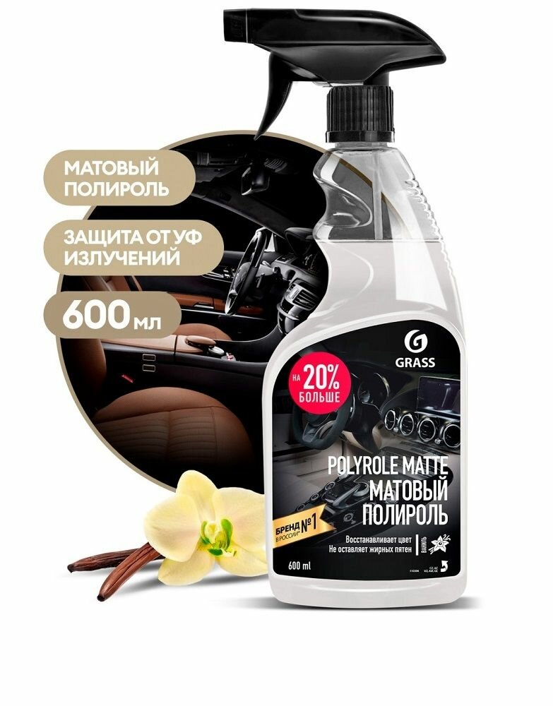 Полироль-очиститель пластика Grass Polyrole Matte, матовый, ваниль, 600 мл