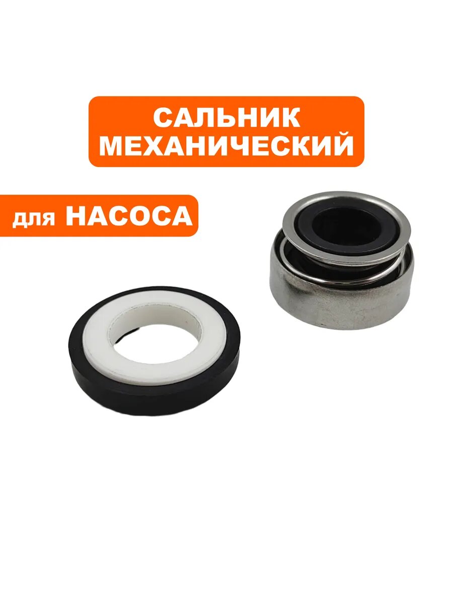 Сальник механический Automatico 1001 Inox (мех: Ø24мм, Ø12