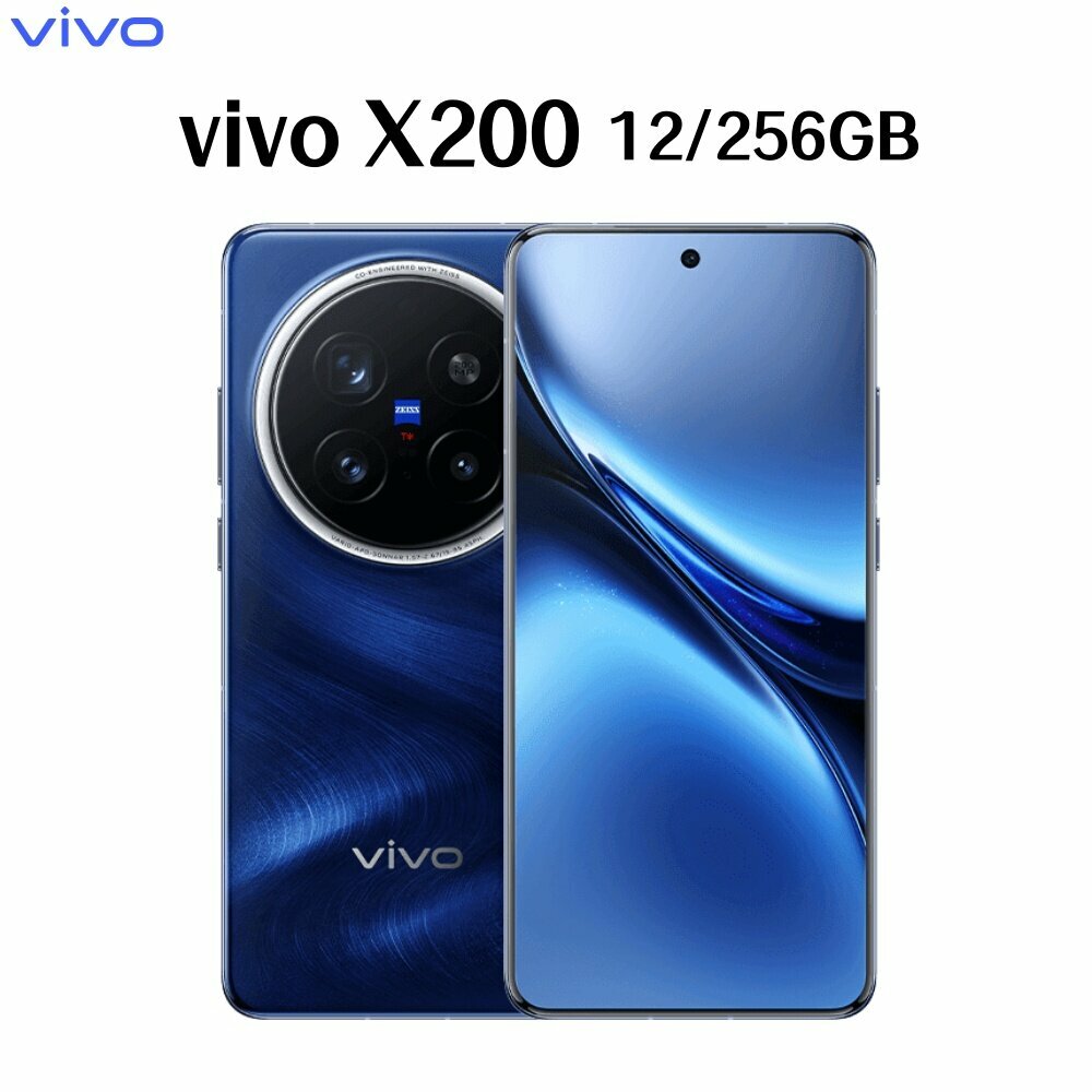Смартфон Vivo X200 12/256GB Синий Бриллиант, Dimensity 9400, камера Zeiss, 5G