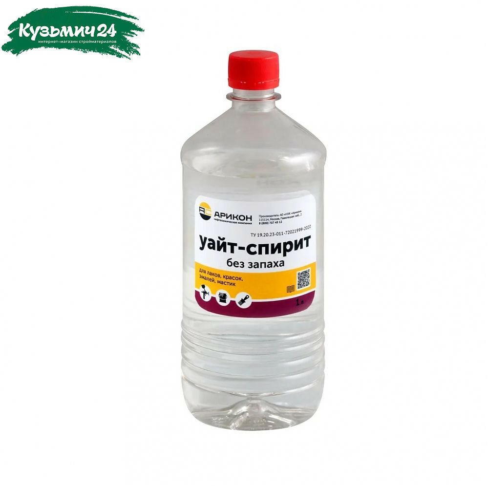 Уайт-спирит Арикон для разбавления лакокрасочных материалов, без запаха, 1 л, 1 шт.