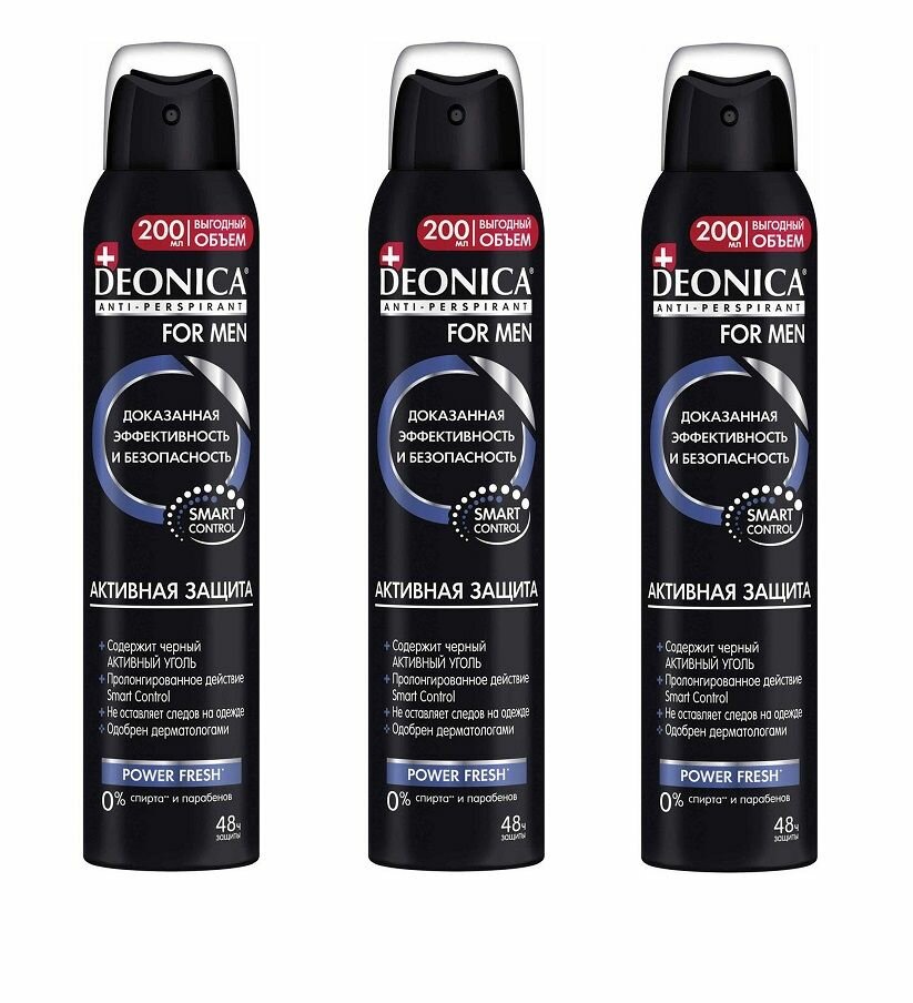 Антиперспирант-спрей Deonica for Men, Активная защита, 200 мл, 3шт