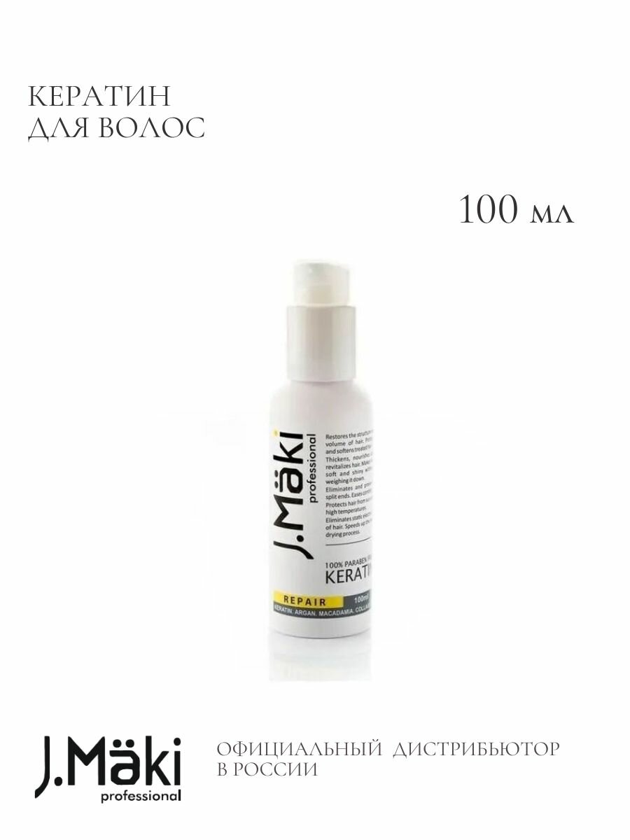 J.Maki кератин 100 мл