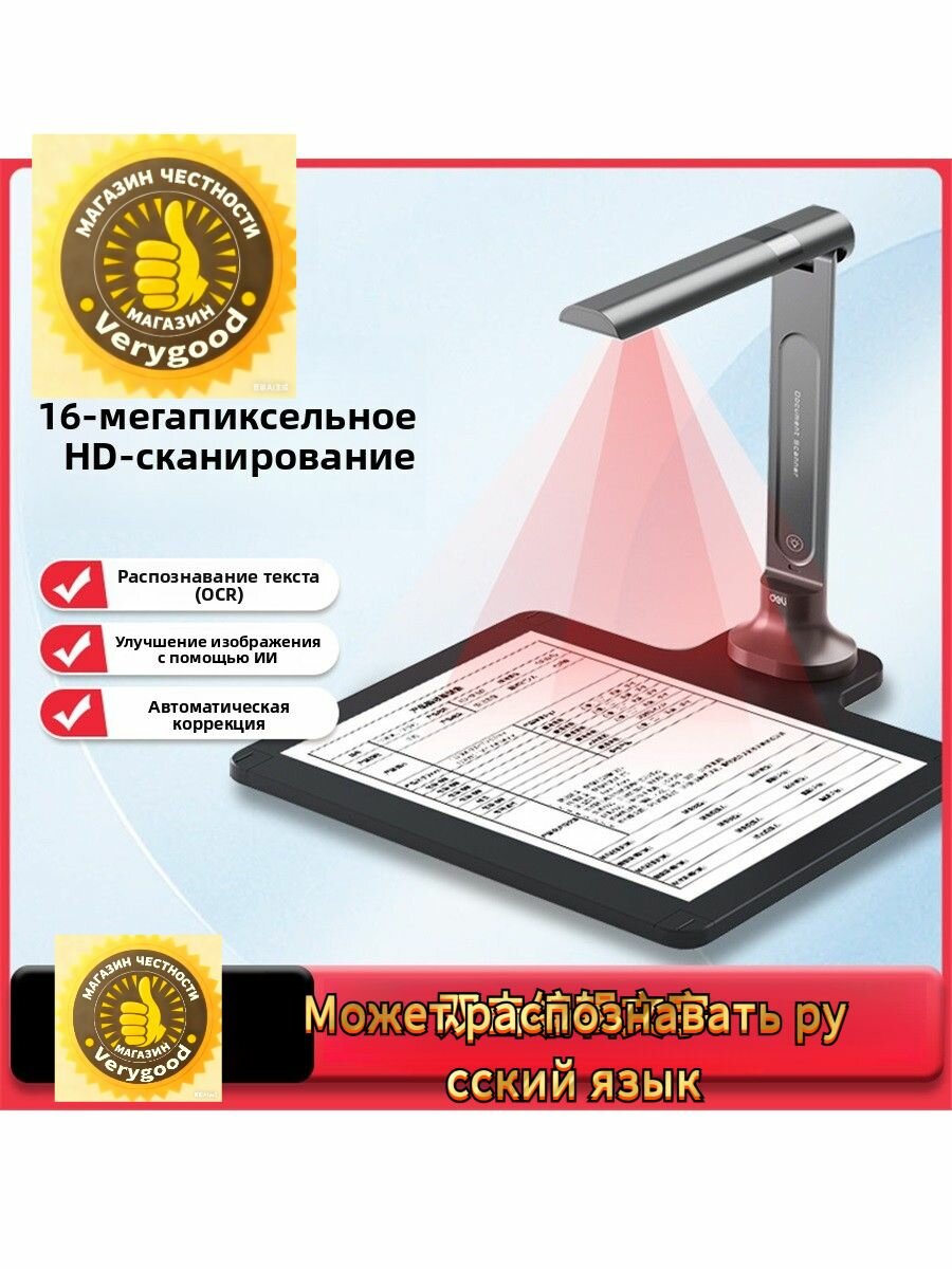 Сканер документов автоматический непрерывный с твердой основой A4 для офиса, книг, бумаг (высококачественный высокоскоростной)