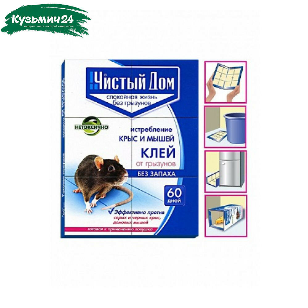 Клеевая ловушка от грызунов Чистый дом