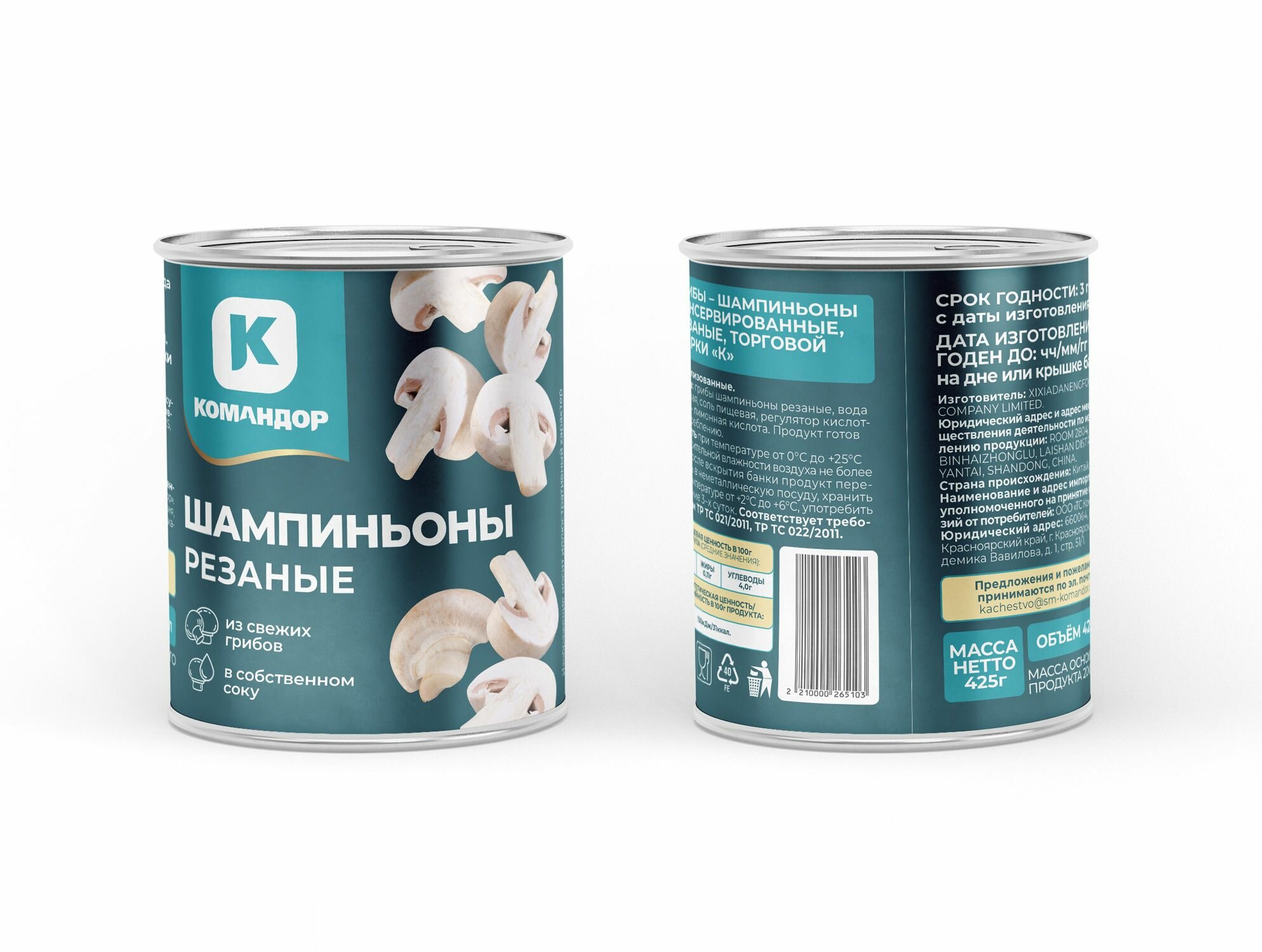 Грибы Командор Шампиньоны резаные, 2шт х 425гр