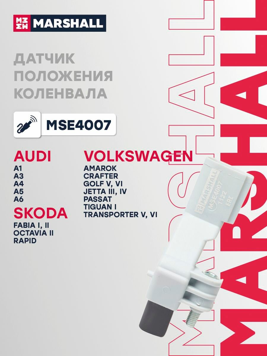 Датчик положения коленвала Skoda Шкода Fabia Фабия, Octavia Октавия, Rapid Рапид, Volkswagen VW Фольксваген Golf Гольф, Jetta Джетта, Passat Пассат, Polo Поло, Tiguan Тигуан 03C906433A