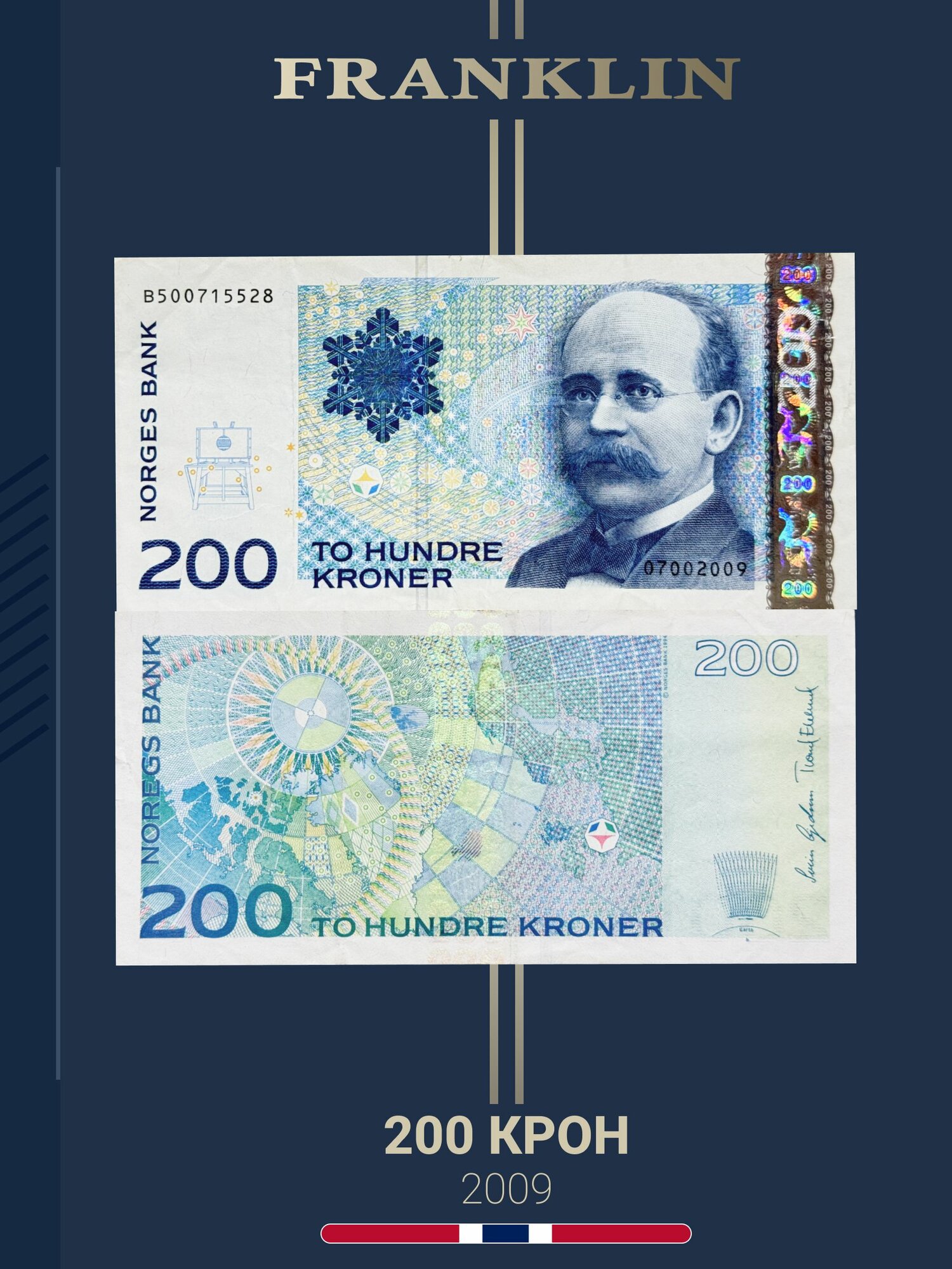Банкнота Норвегия 200 крон 2009 год (F) Pick 50е