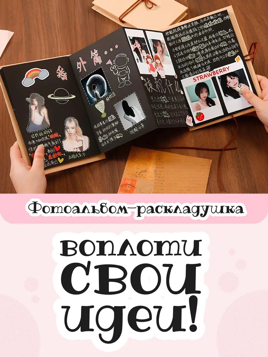 Фотоальбом семейный, свадебный, детский на 100 фотографий, 15 листов AlenkaEm скрапбукинг сюрприз бокс