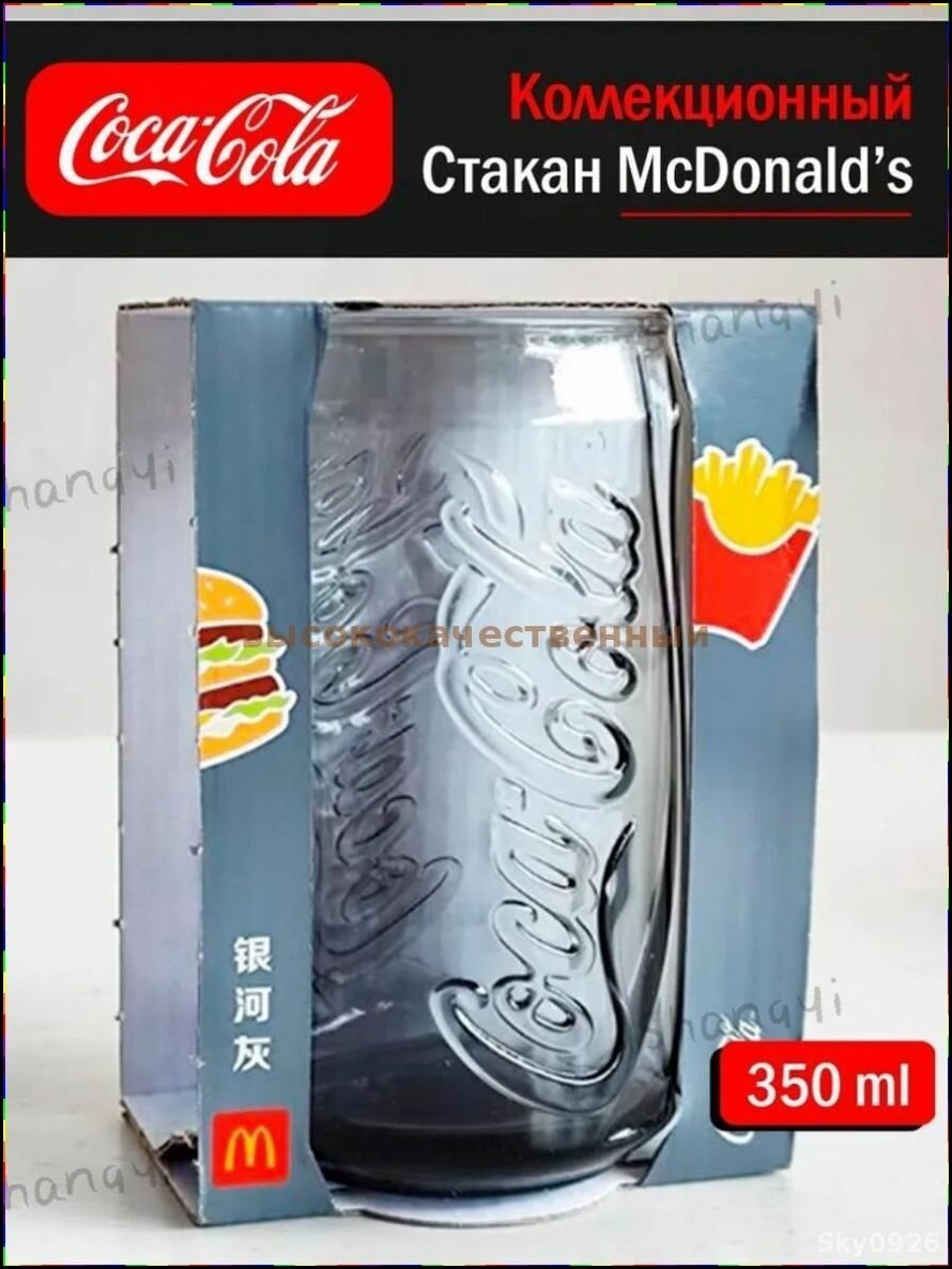Эксклюзивный стакан CocaCola 350 мл черный