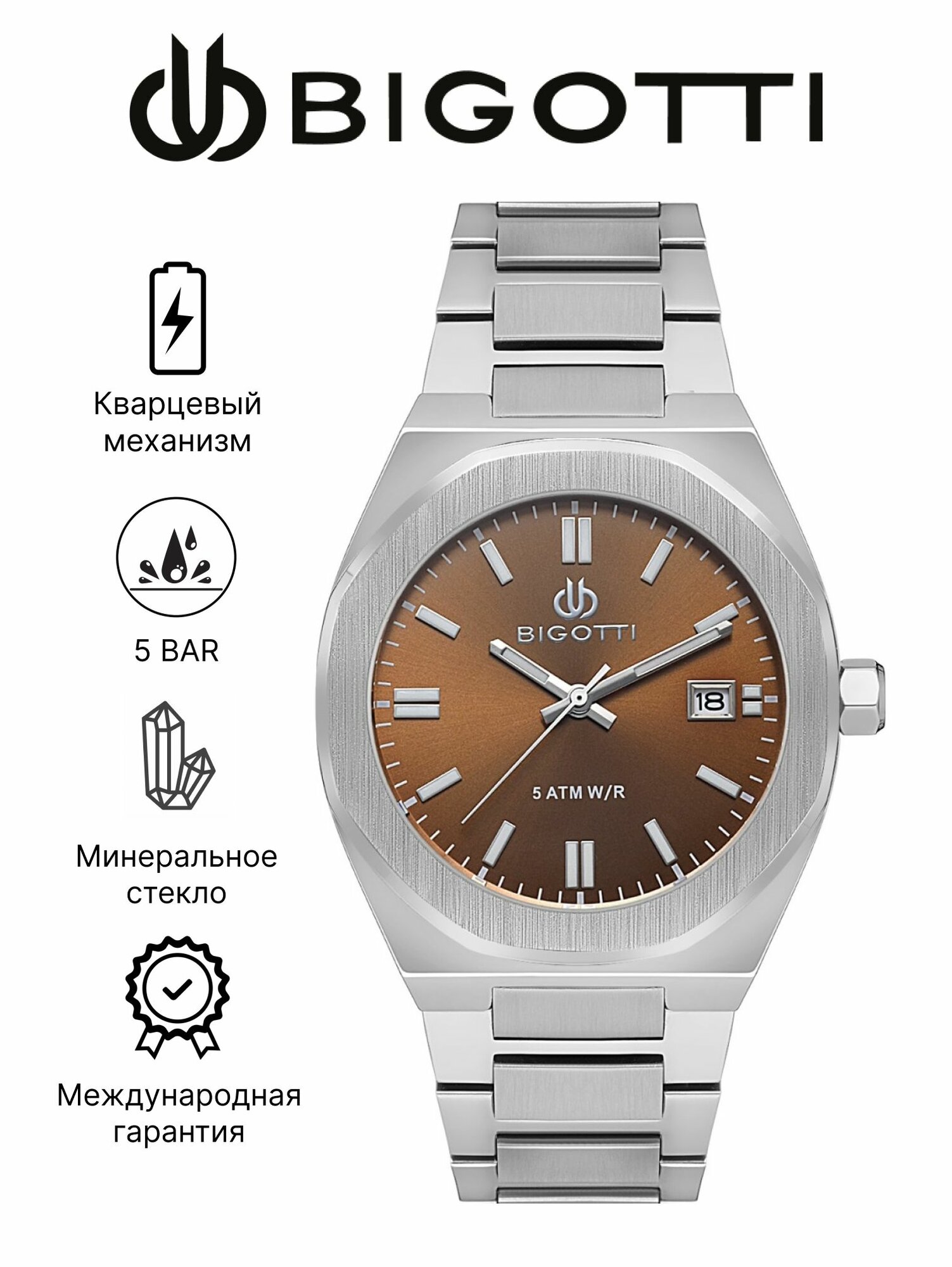 Наручные часы