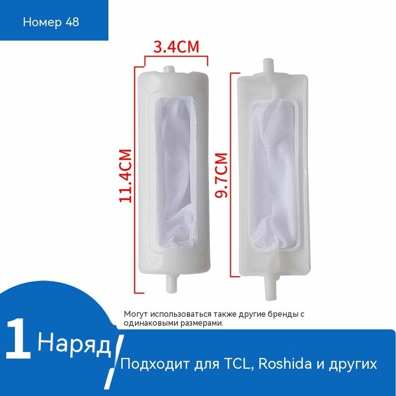 Грязеуловитель-фильтр для стиральных машин полуавтомат, Для стиральных и сушильных машин