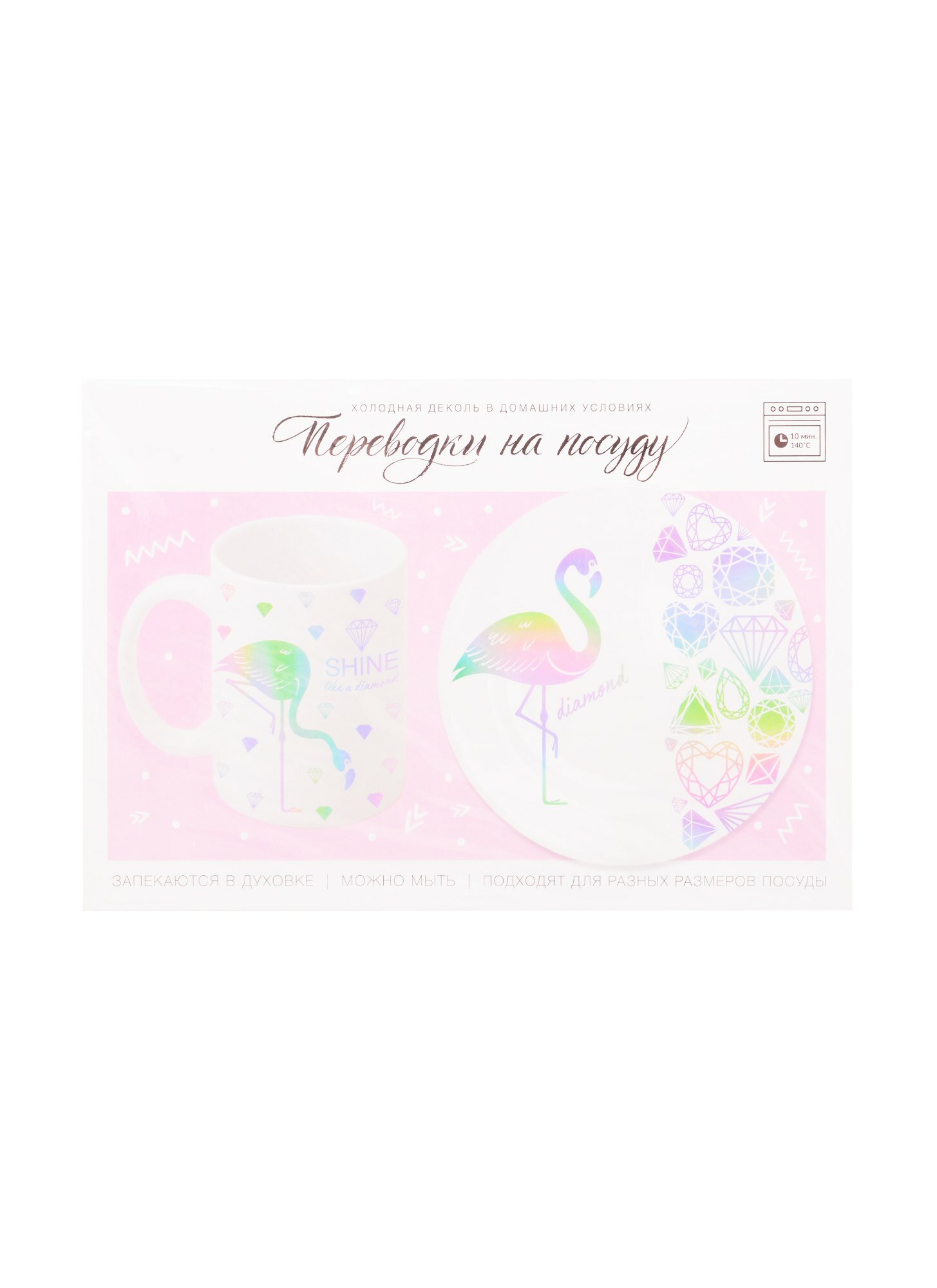 Переводки на посуду (холодная деколь) Фламинго (4706601) (21х29,7см) (упаковка) (Арт Узор)