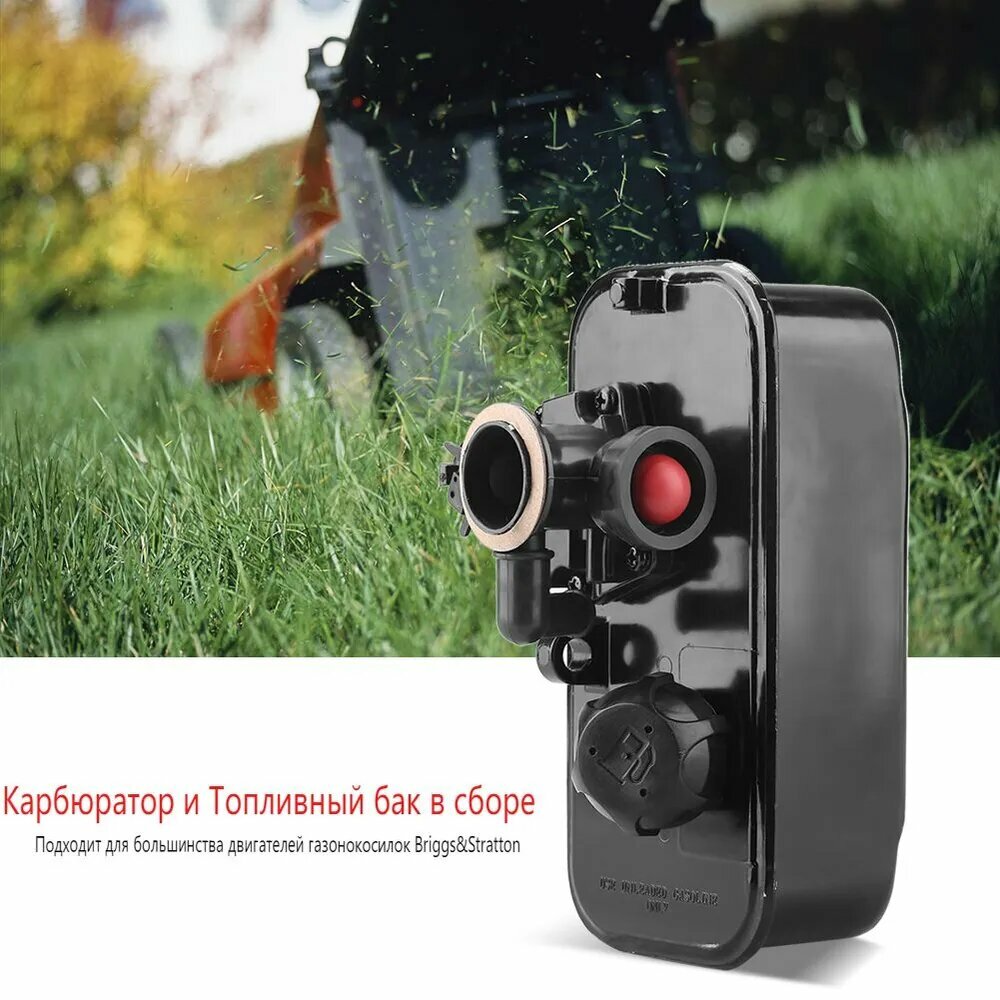KNOW EASY-Запчасти для газонокосилок Briggs & Stratton Карбюратор и топливный бак в сборе 499809 498809A 494406