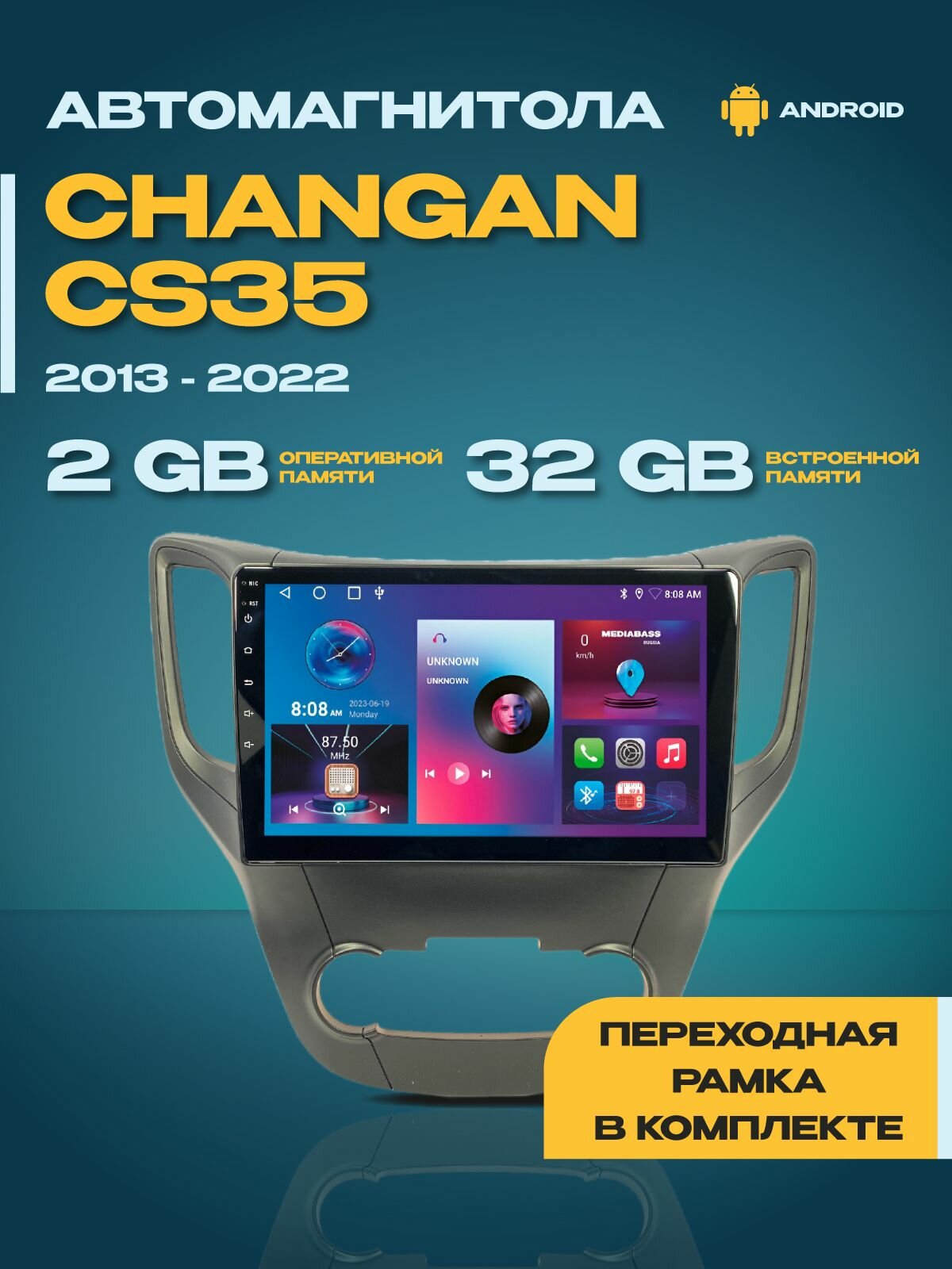 Андроид магнитола Changan CS35 2013-2022, 2/32GB, Чанган CS35 + Переходная рамка