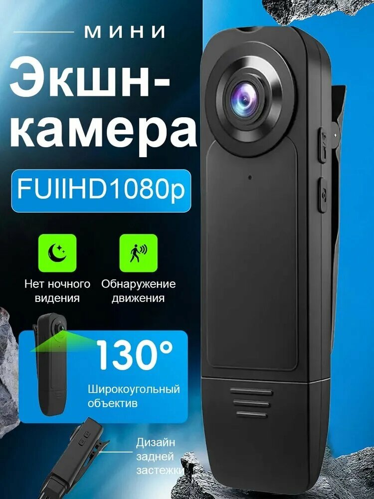 LREDVNI портативная видеокамера, экшн камера мини,1080p, видео инфракрасный ночного видения обнаружения движения