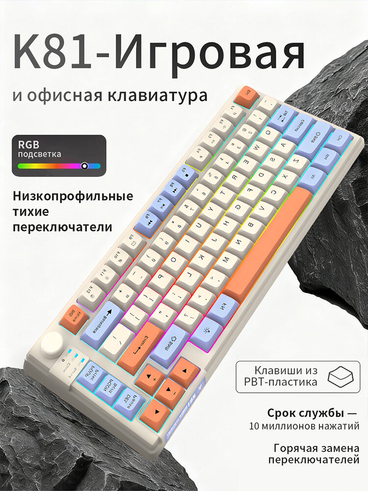 Игровая клавиатура проводная USB, мембранная, RGB-подсветка, русская раскладка, лазурно-коралловая