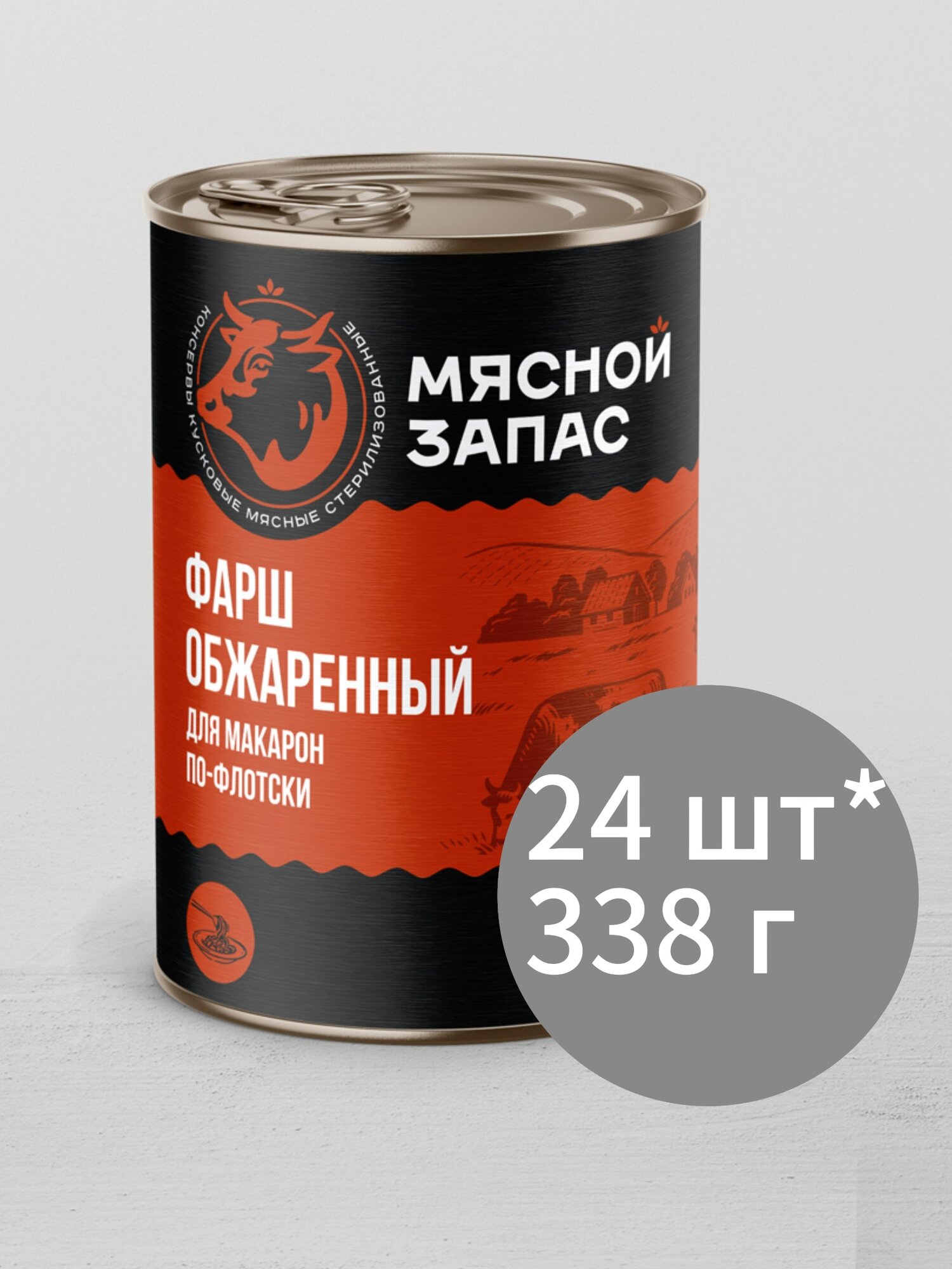 Фарш готовый обжаренный для макарон по-флотски в томатном соусе 24 шт*338 г