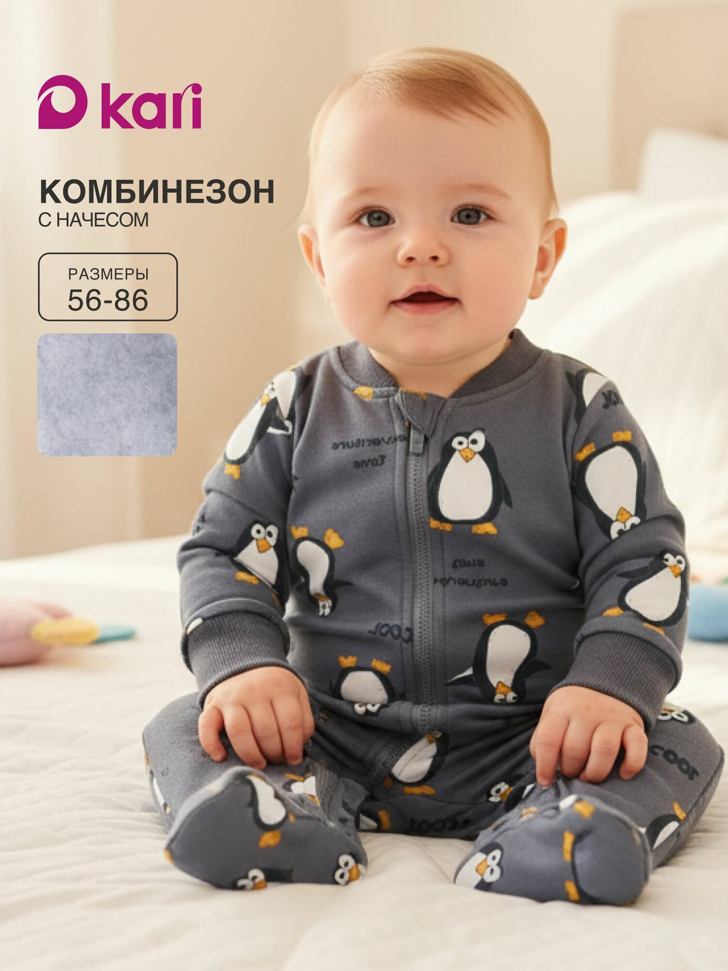 Комбинезон утеплённый Весна-лето 2026