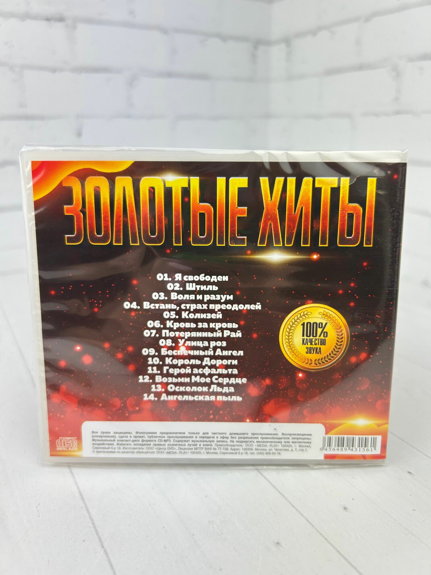 Ария - CD диск — фото 1
