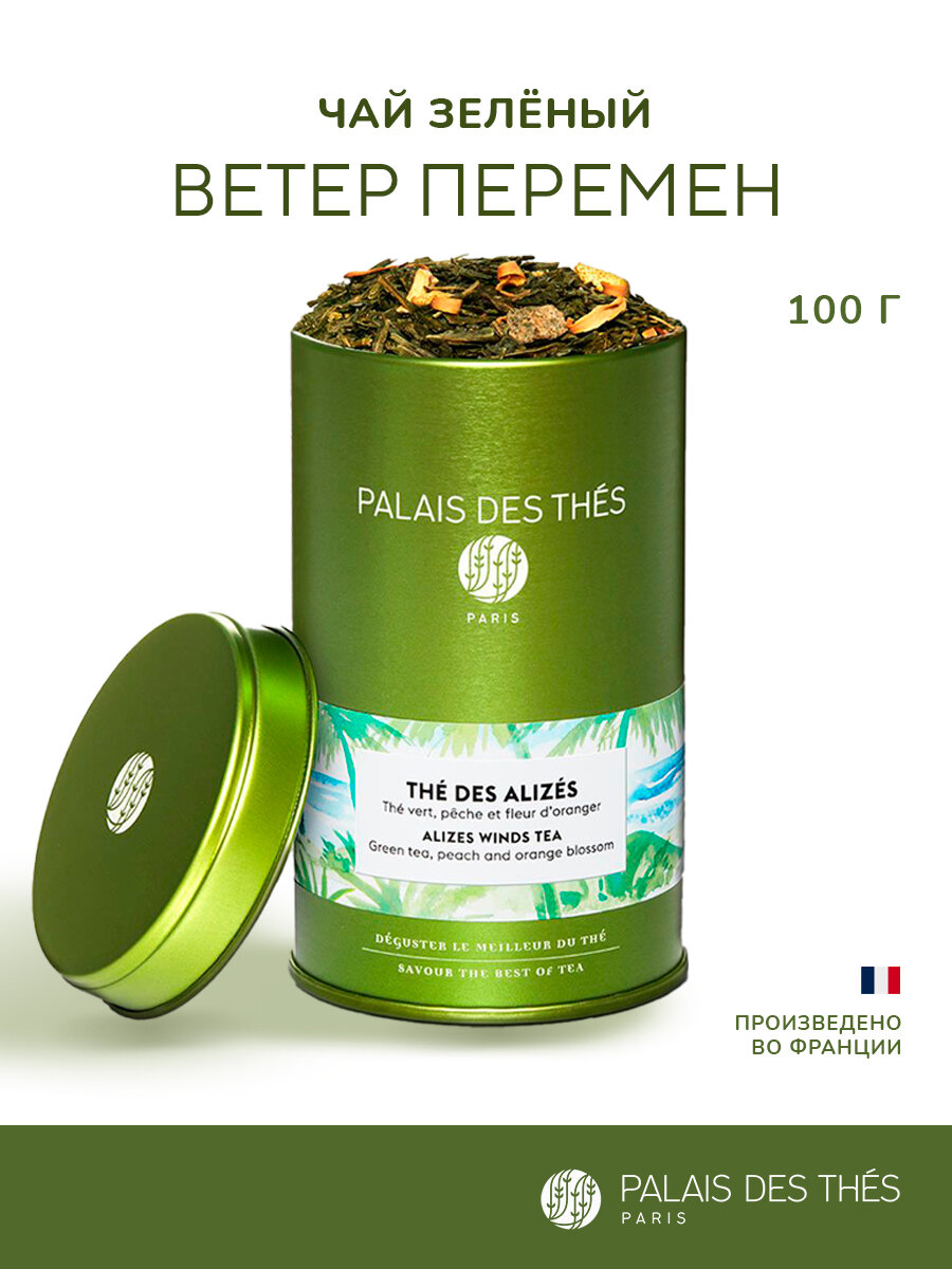 PALAIS DES THES. Зеленый чай Ветер перемен.