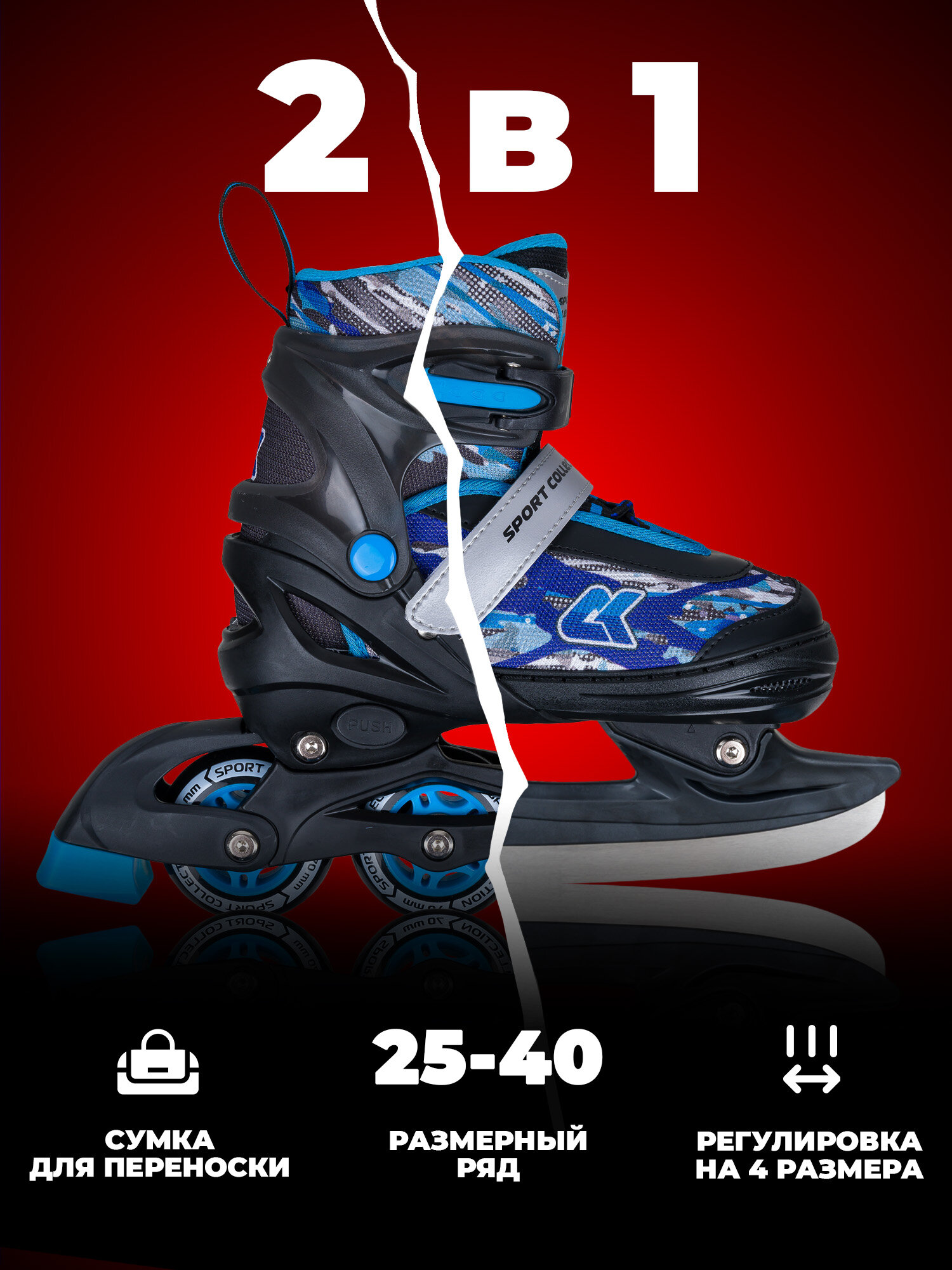 Раздвижные роликовые коньки трансформеры CK-SK-P320-33 Blue (со сменными лезвиями)