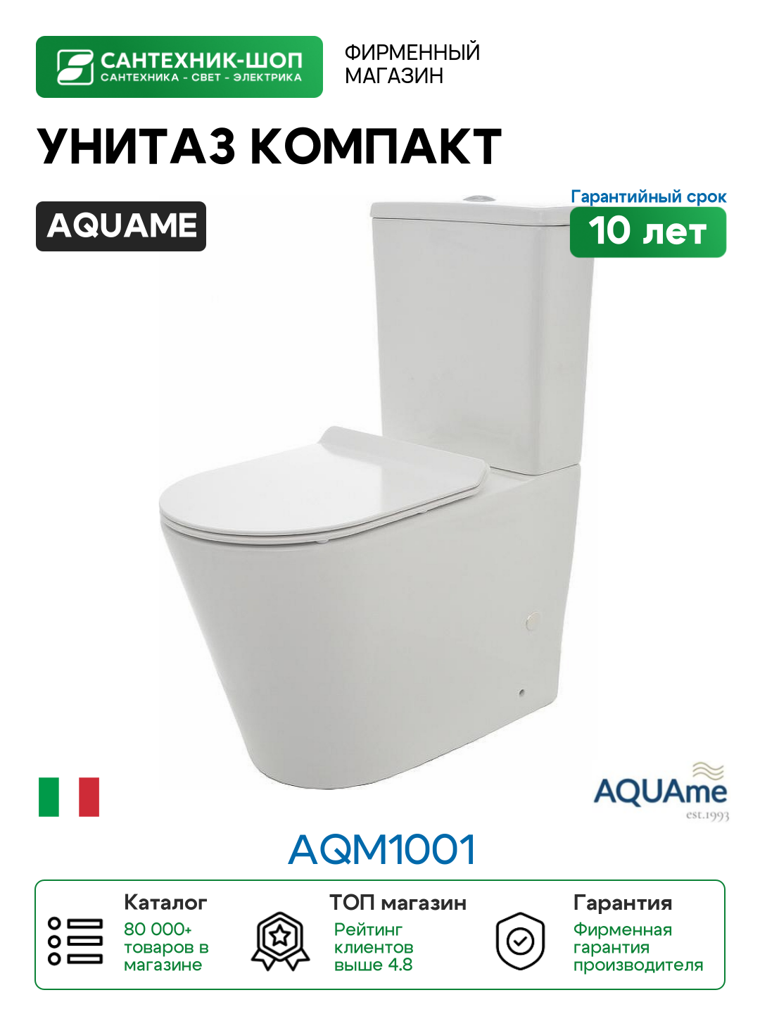 Унитаз компакт AQUAme AQM1001 без бачка с сиденьем Микролифт фаянс напольный