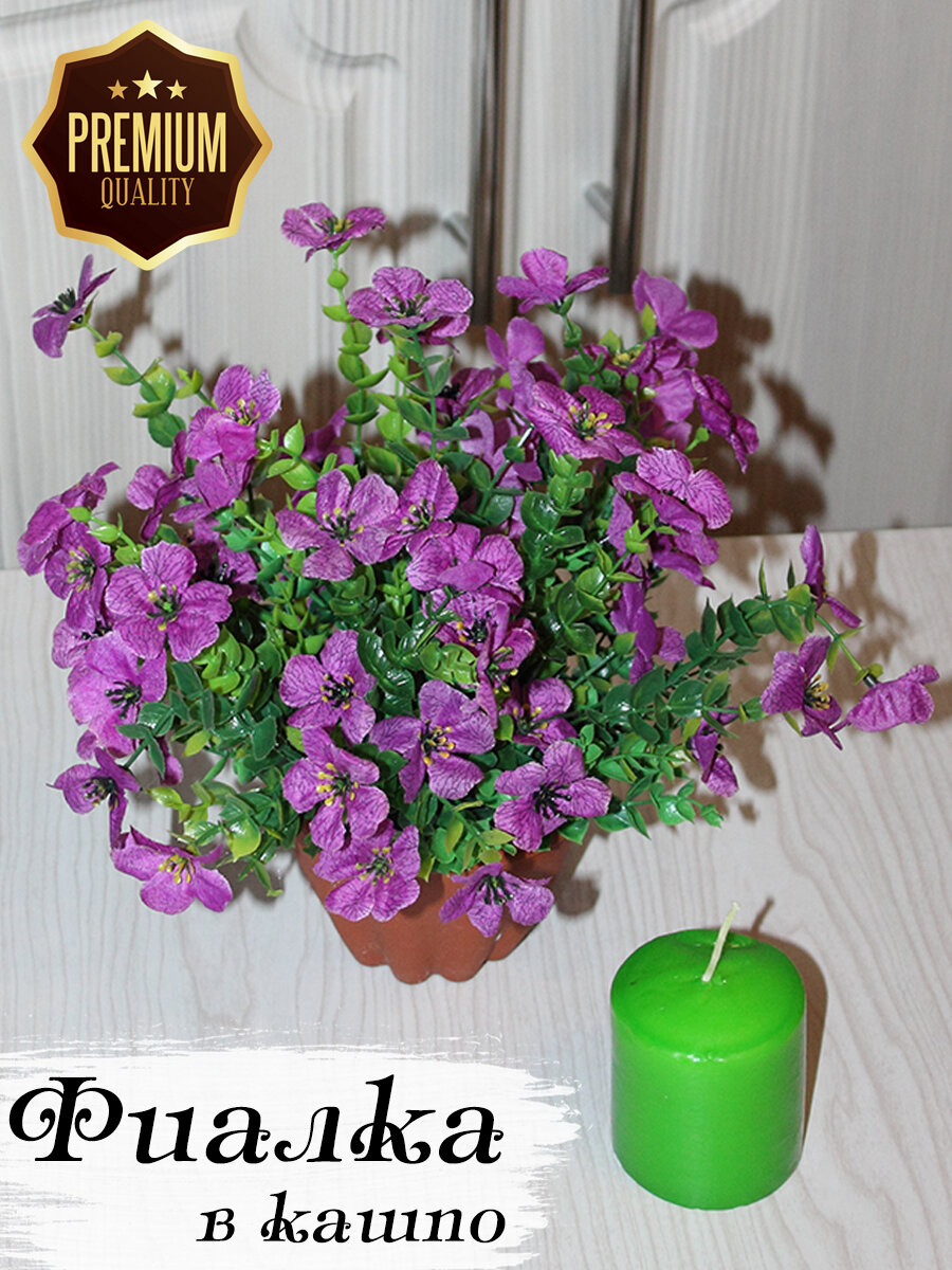 Искусственные растения фиалки в кашпо от бренда Holodilova