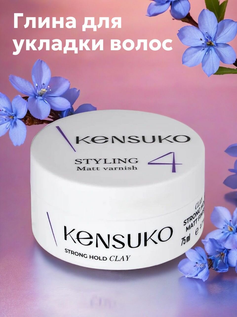 Глина для укладки волос KENSUKO CREATE сильной фиксации 75 мл