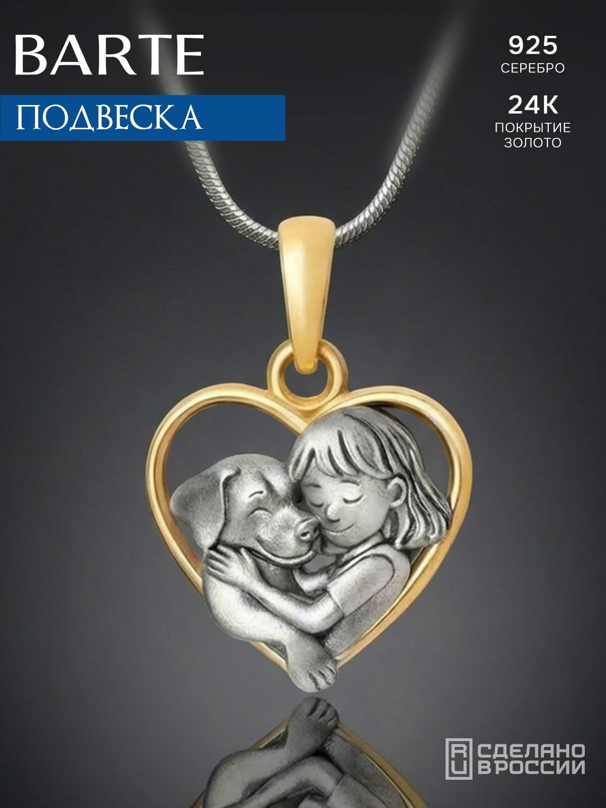 Подвеска, серебро, 925 проба, оксидирование