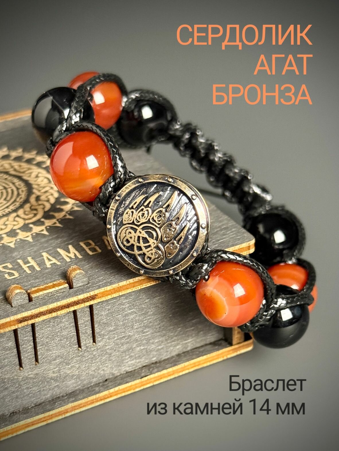 Браслет, бронзит