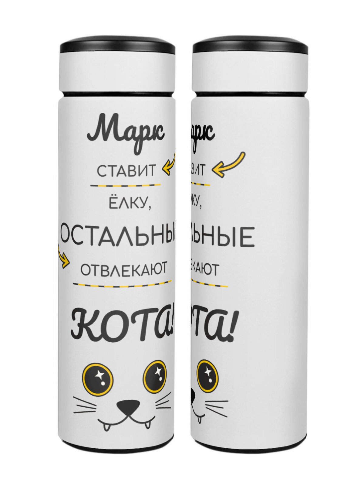 Термос белый для чая вакуумный 0,5 л Марк
