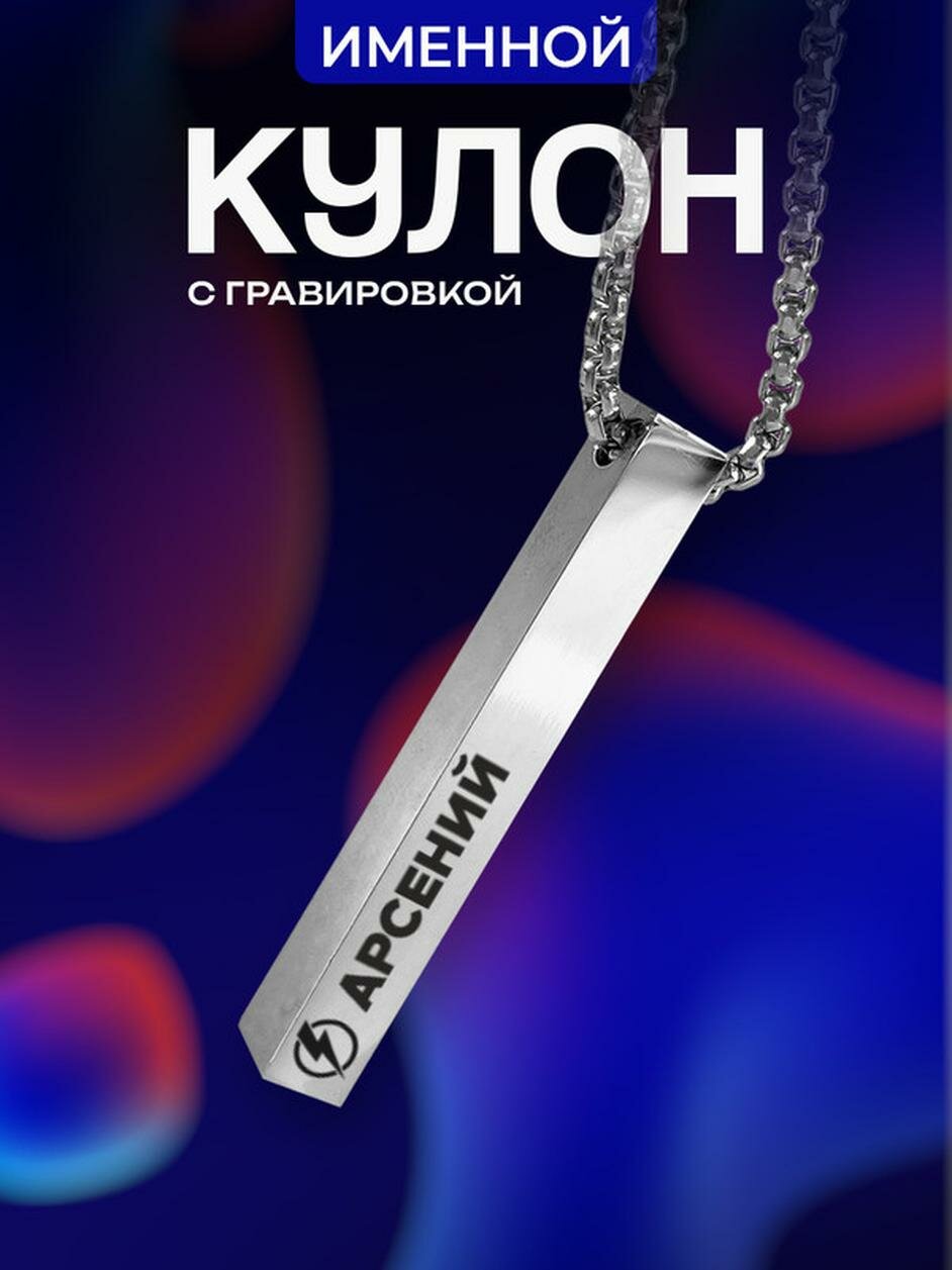 Подвеска