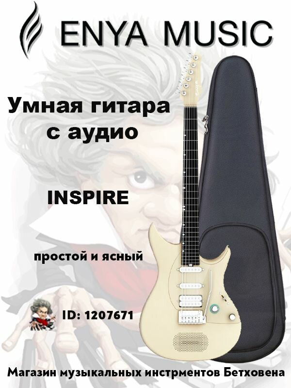 Электрогитара