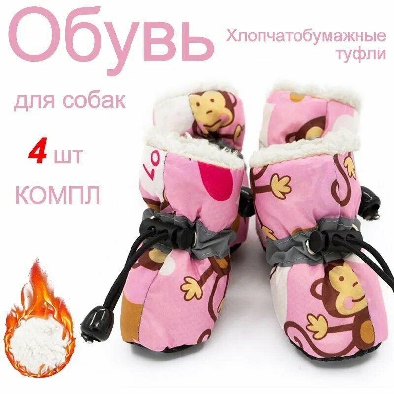 Бархатная нескользящая обувь для малышей Pet plus, водонепроницаемый и регулируемый чехол для собачьих лап