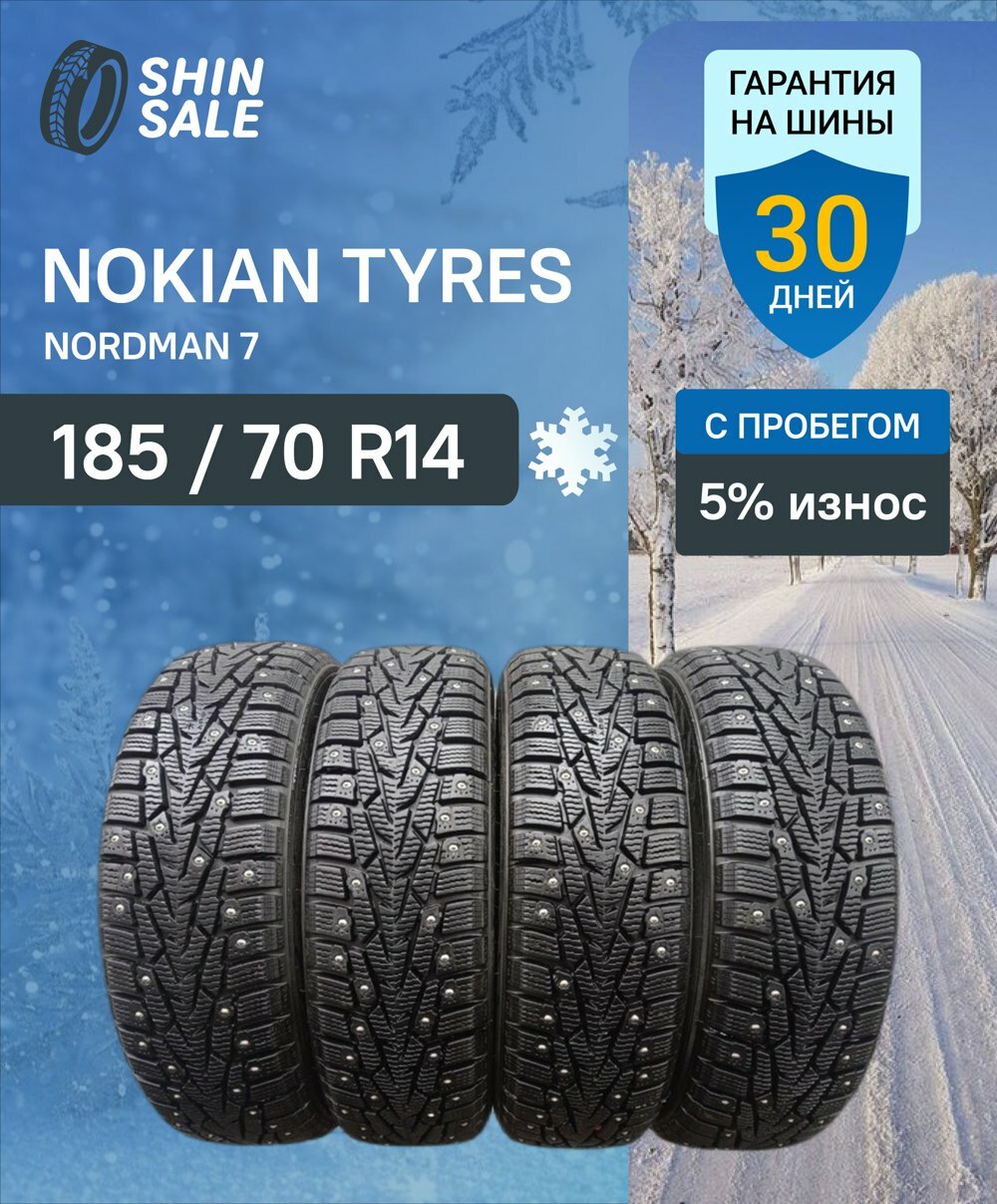 Зимние БУ шины шипованные Nokian Tyres Nordman 7 185/70 R14 5.0% износ T0161957