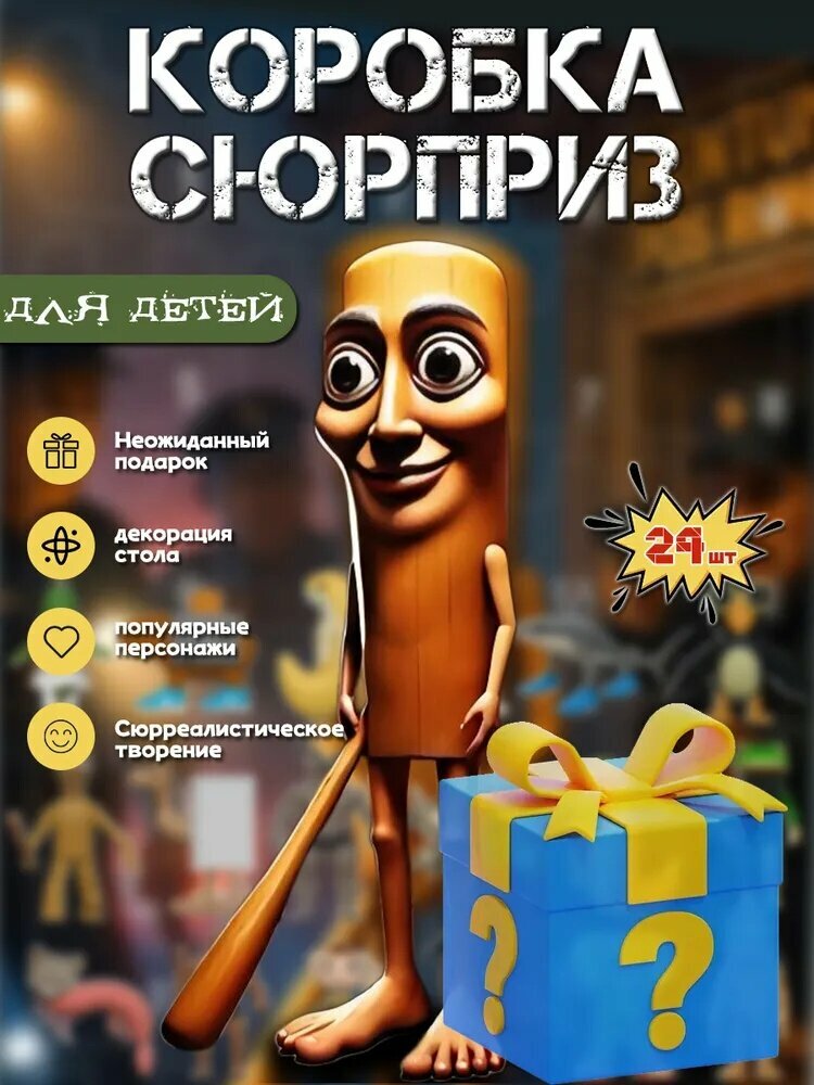 Адвент-календарь